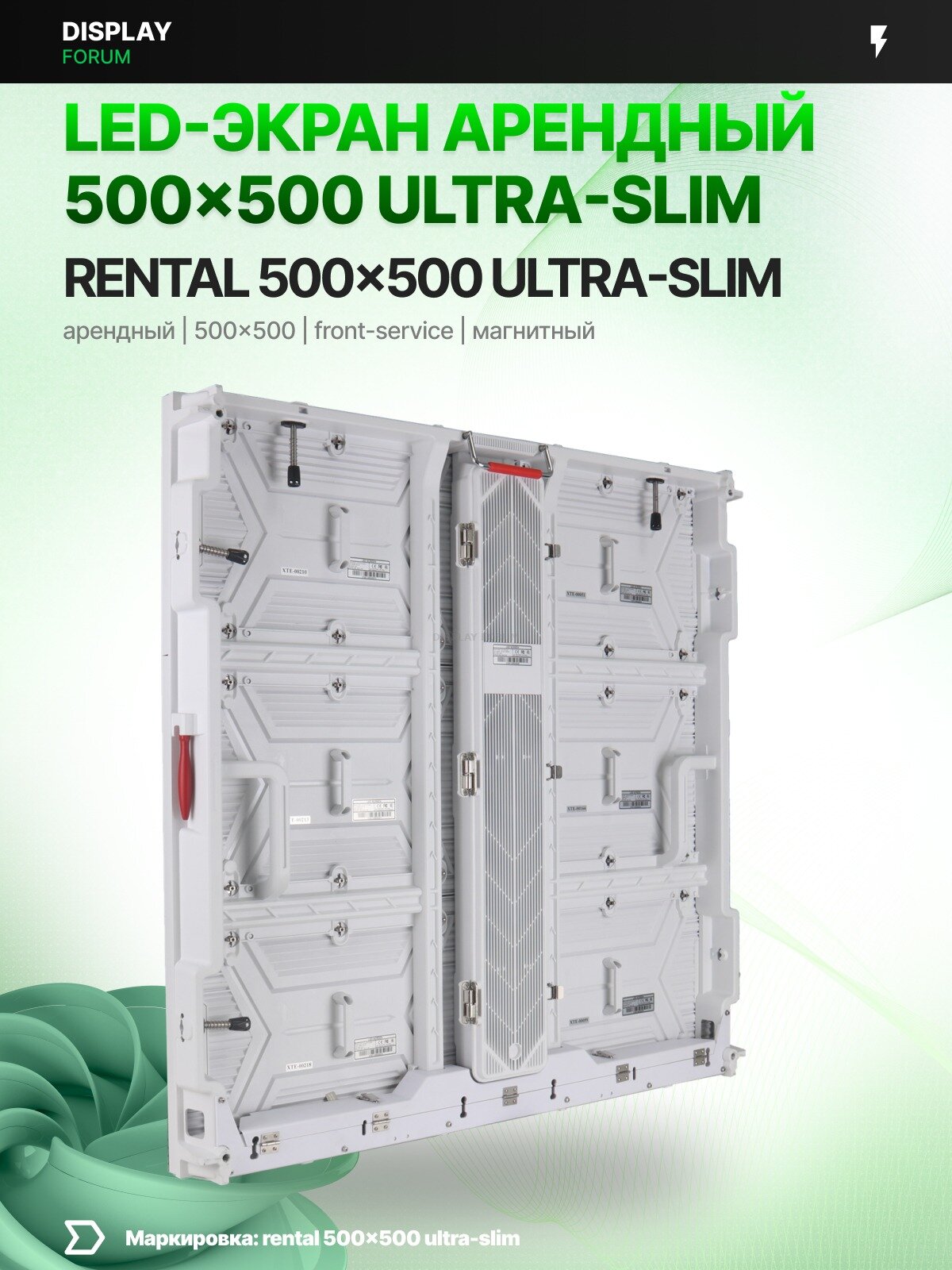 LED экран арендный ultra-slim 500×500 кабинет интерьерный аренда
