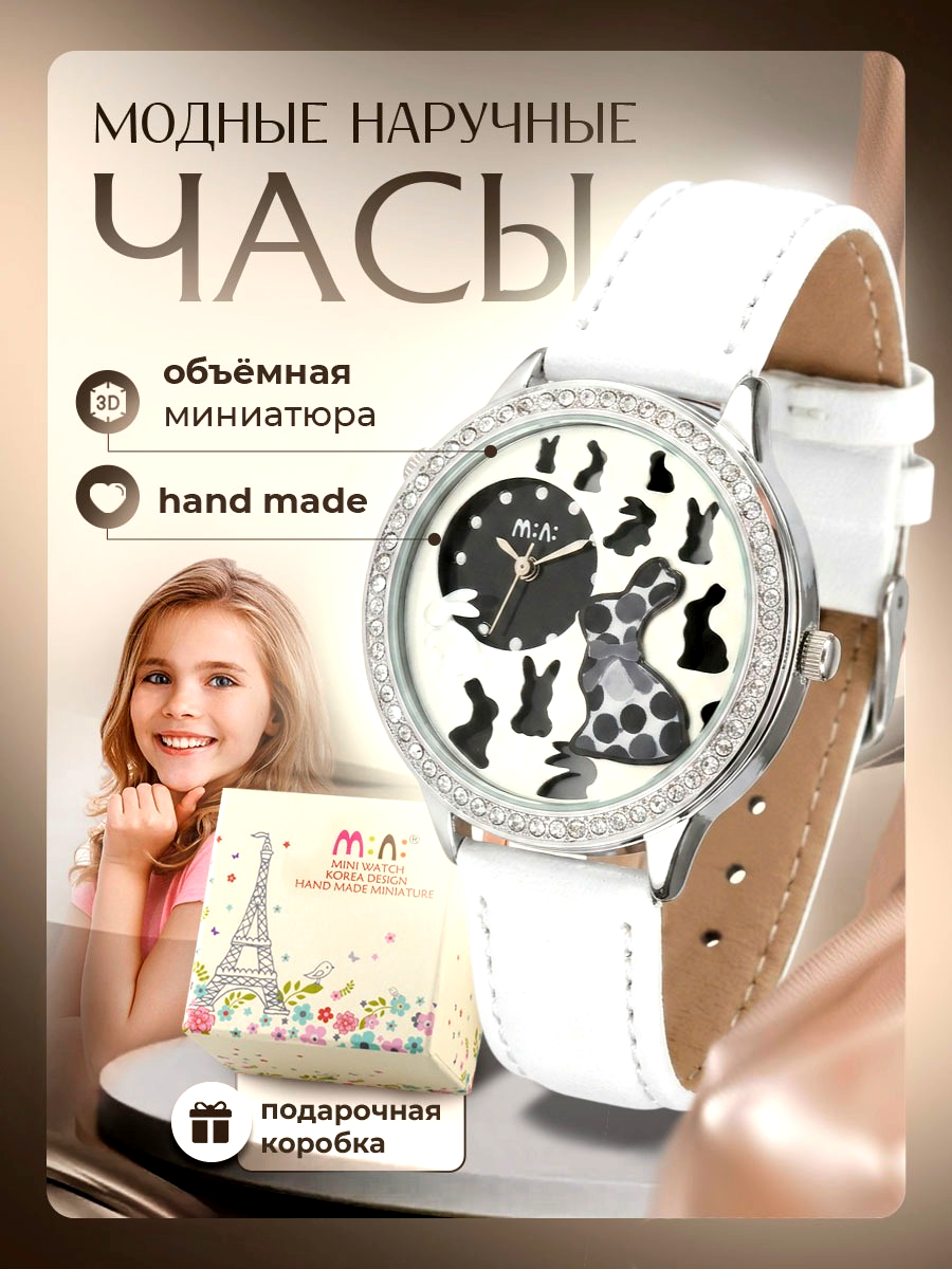 Наручные часы