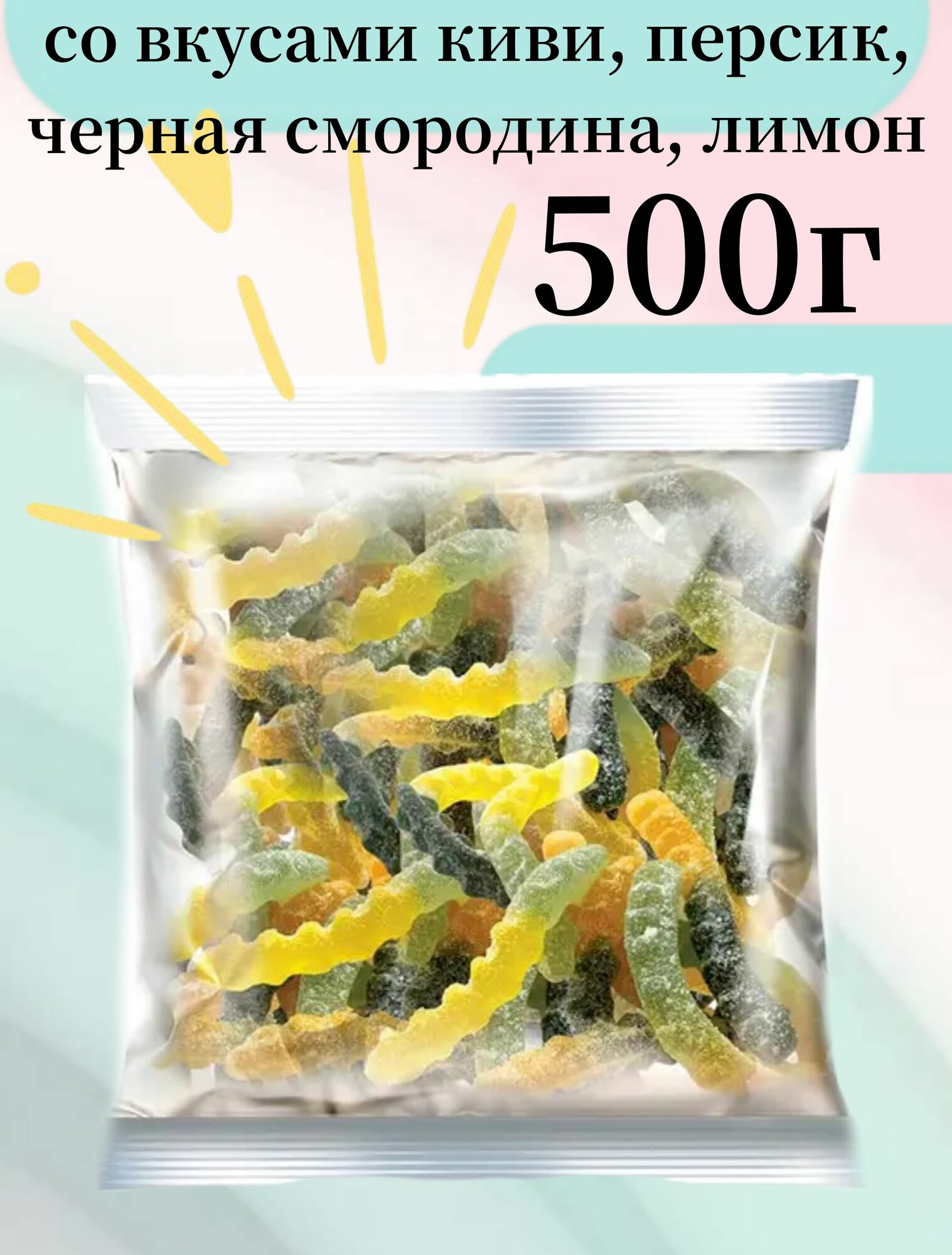 KrutFrut, мармелад жевательный, со вкусами киви, персик, черная смородина, лимон. (упаковка 0,5 кг)