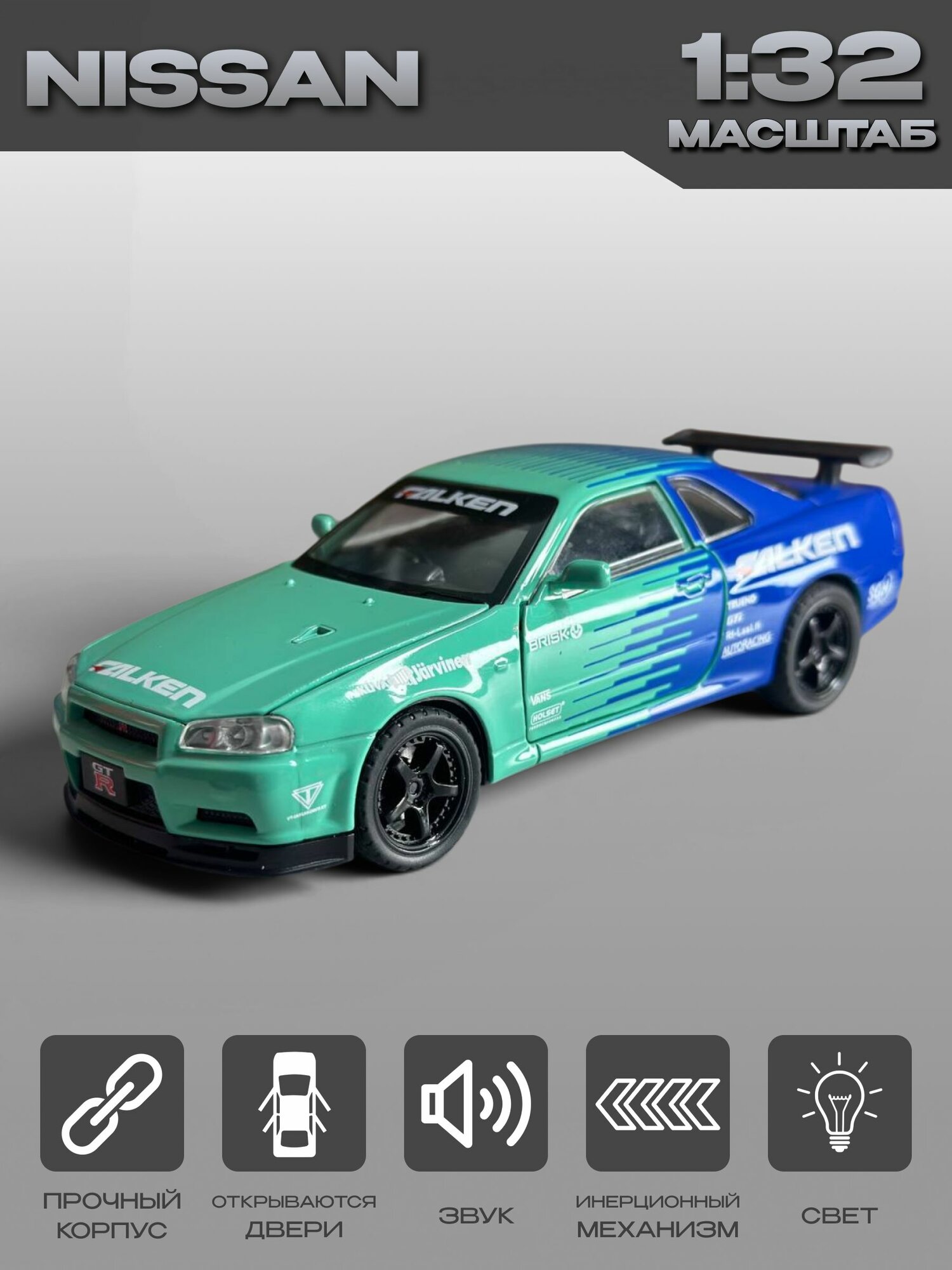 Модель машинки Nissan Skyline GT-R R34 инерционная, 1:32 бирюзово-синяя