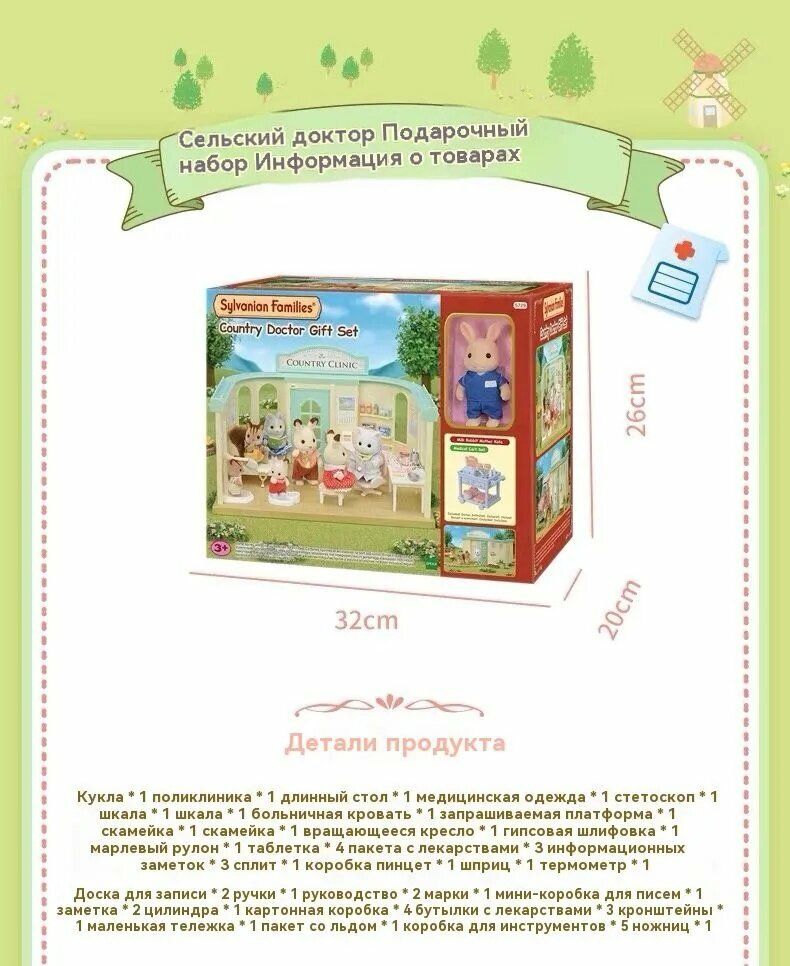Кукольный домик