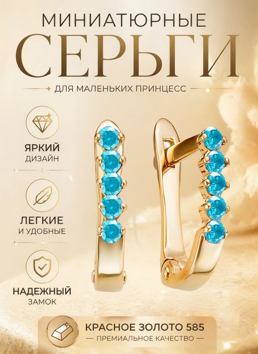 Серьги двусторонние, красное золото, 585 проба, фианит