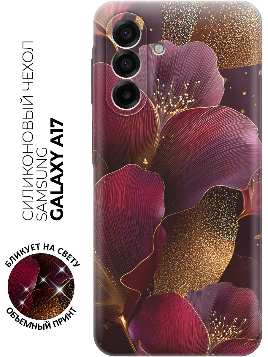 Силиконовый чехол на Samsung Galaxy A17 с принтом "Бархатный закат"