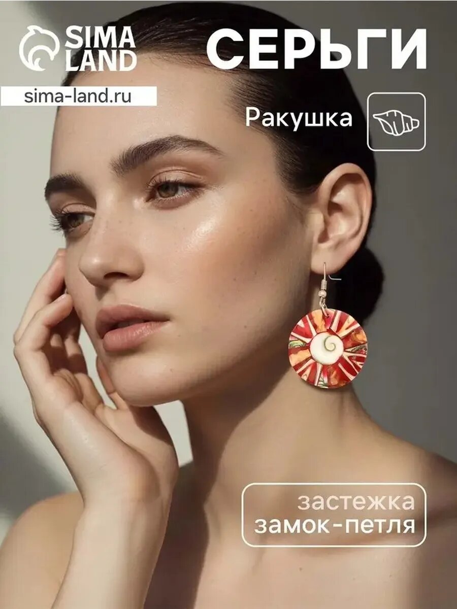 Серьги