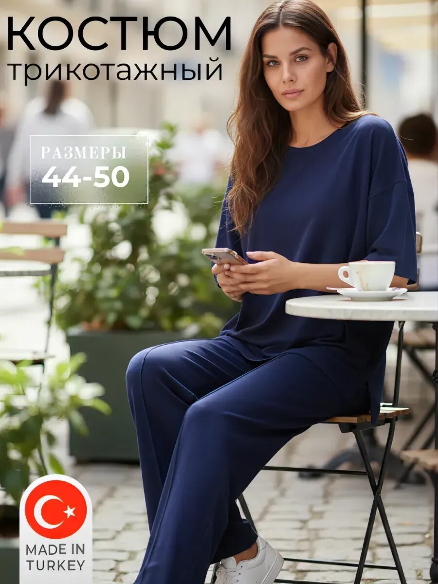 Комплект одежды