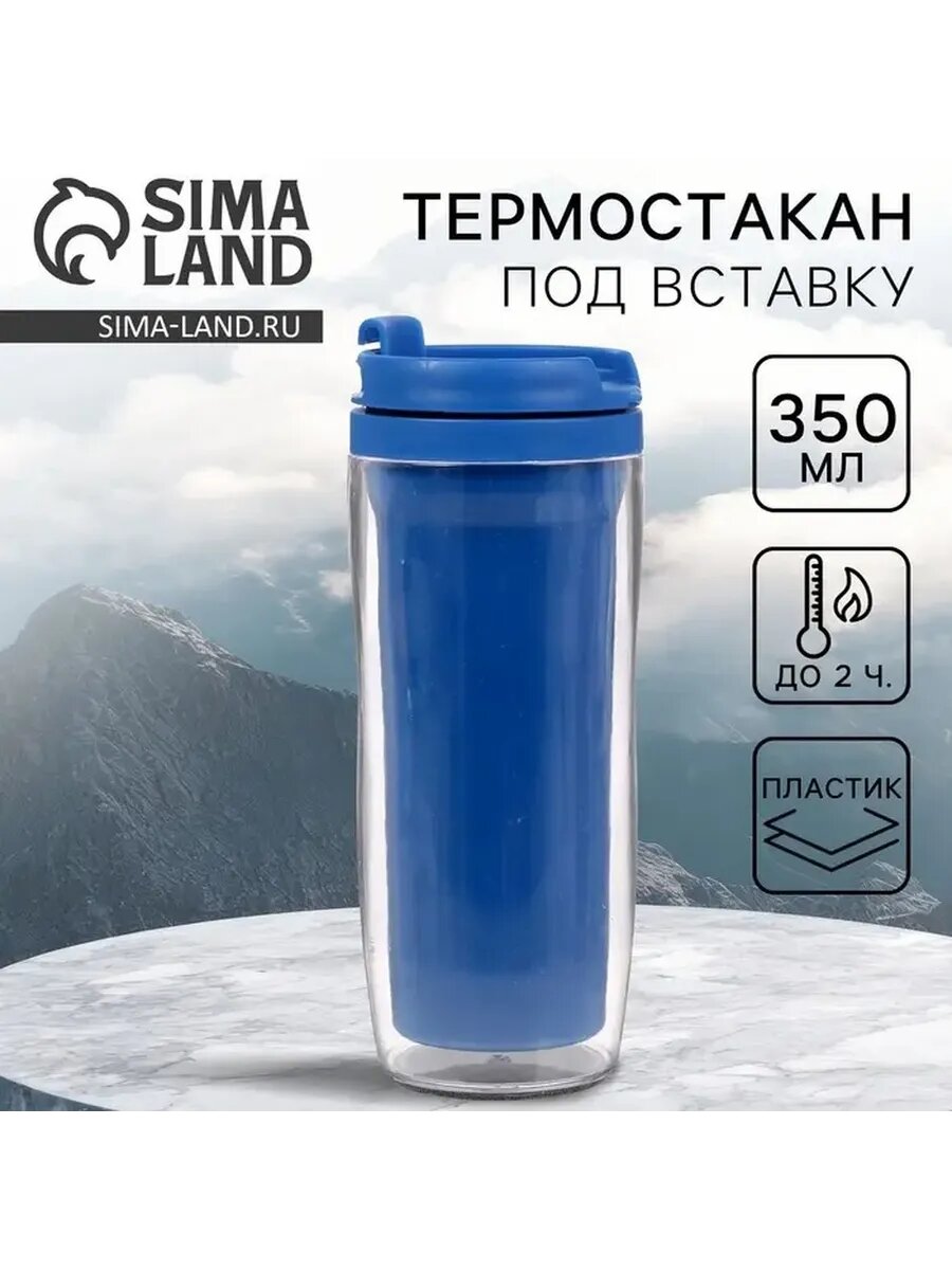 Современный термостакан с уникальным дизайном