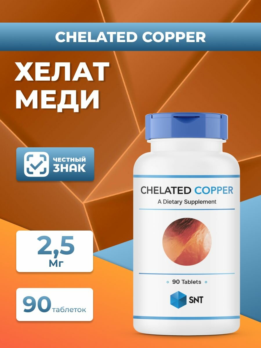 SNT Хелат медиChelated Copper 2,5 мг, 90 таб (0,33 г)