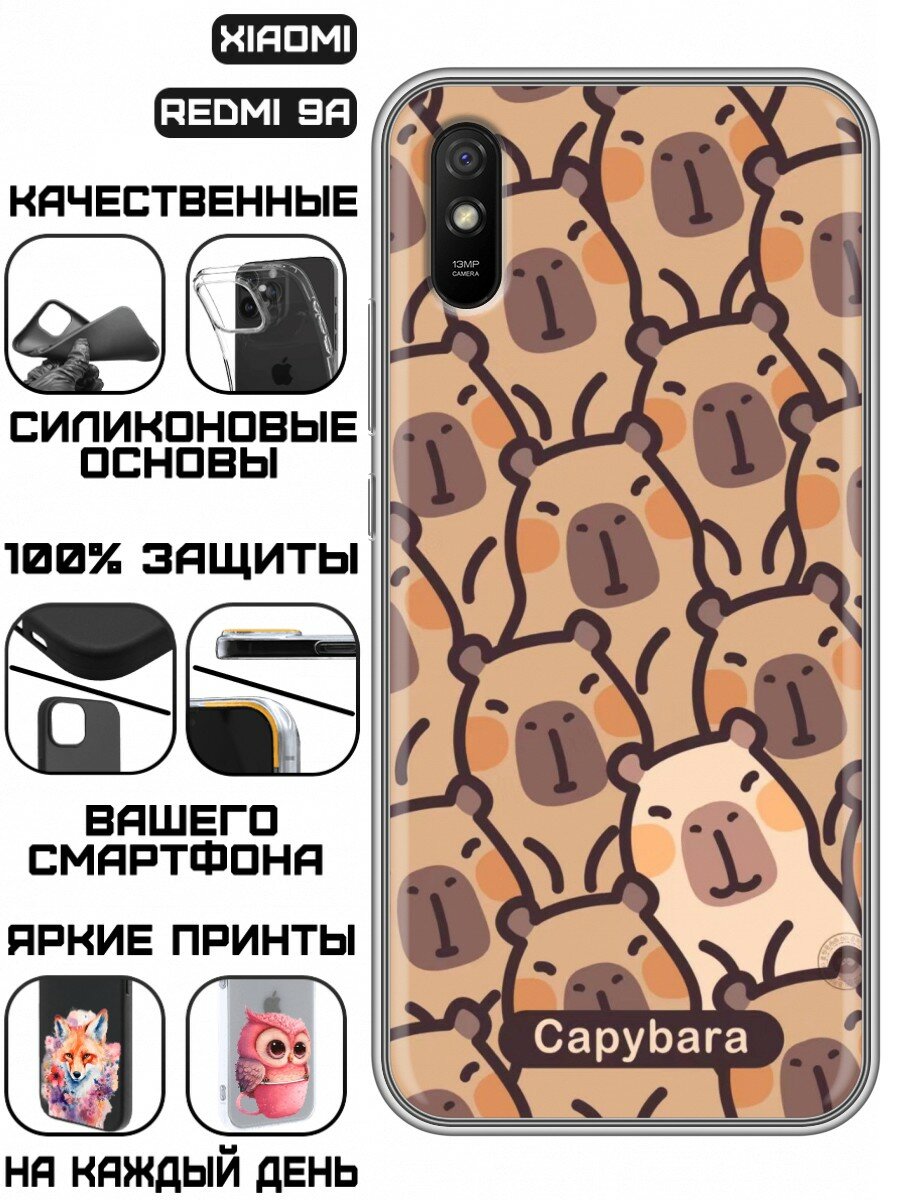 Чехол для Xiaomi RedMi 9A с принтом для детей с милыми капибарами обои (Сяоми Редми 9А)