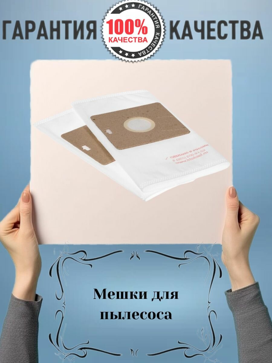 Мешки для Philips FC8021