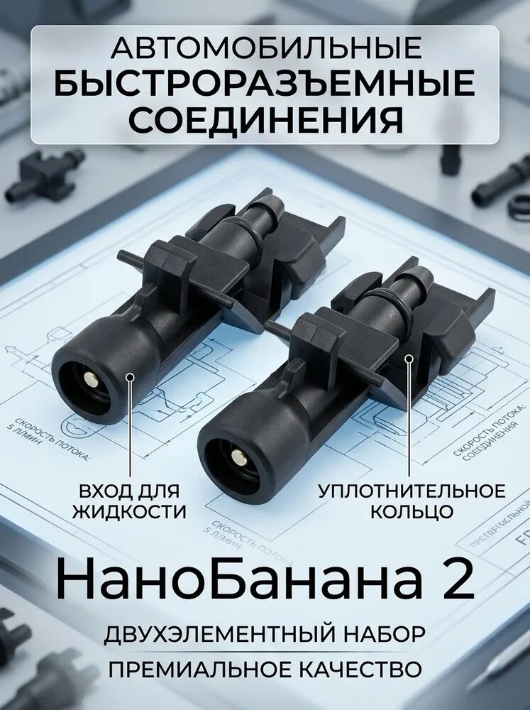 Водосгон автомобильный, длина: 5 см