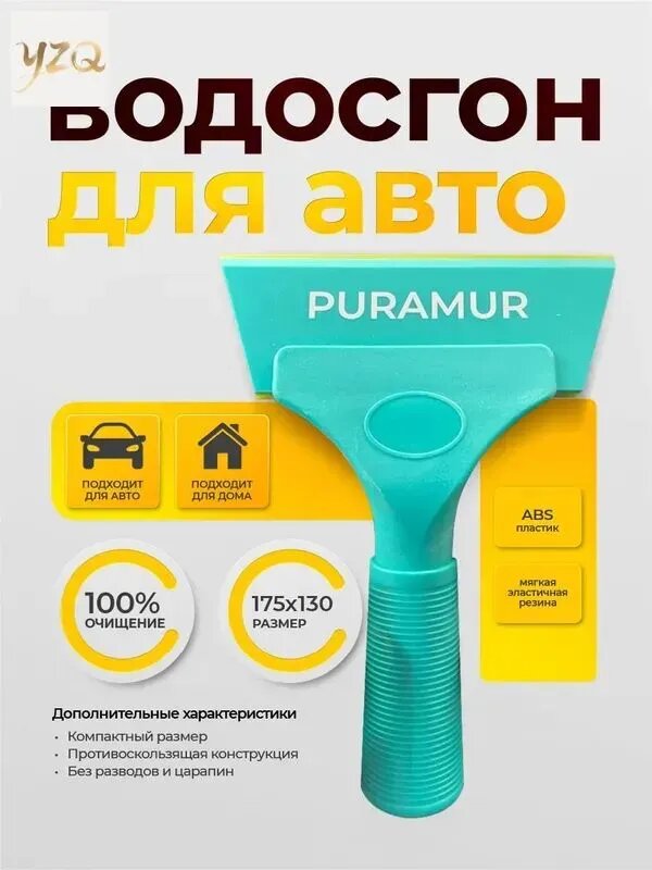 Щетка автомобильная, длина: 18 см