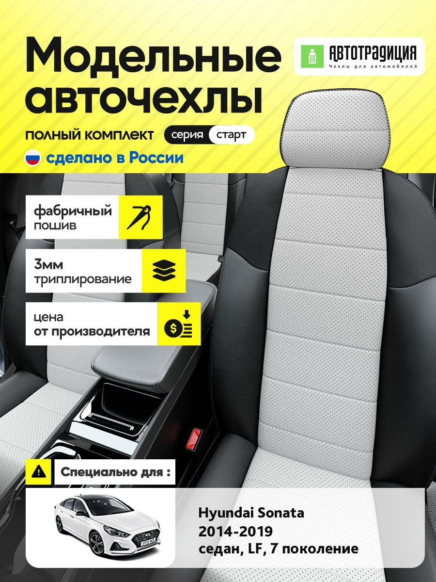 Чехлы на Киа Оптима 4