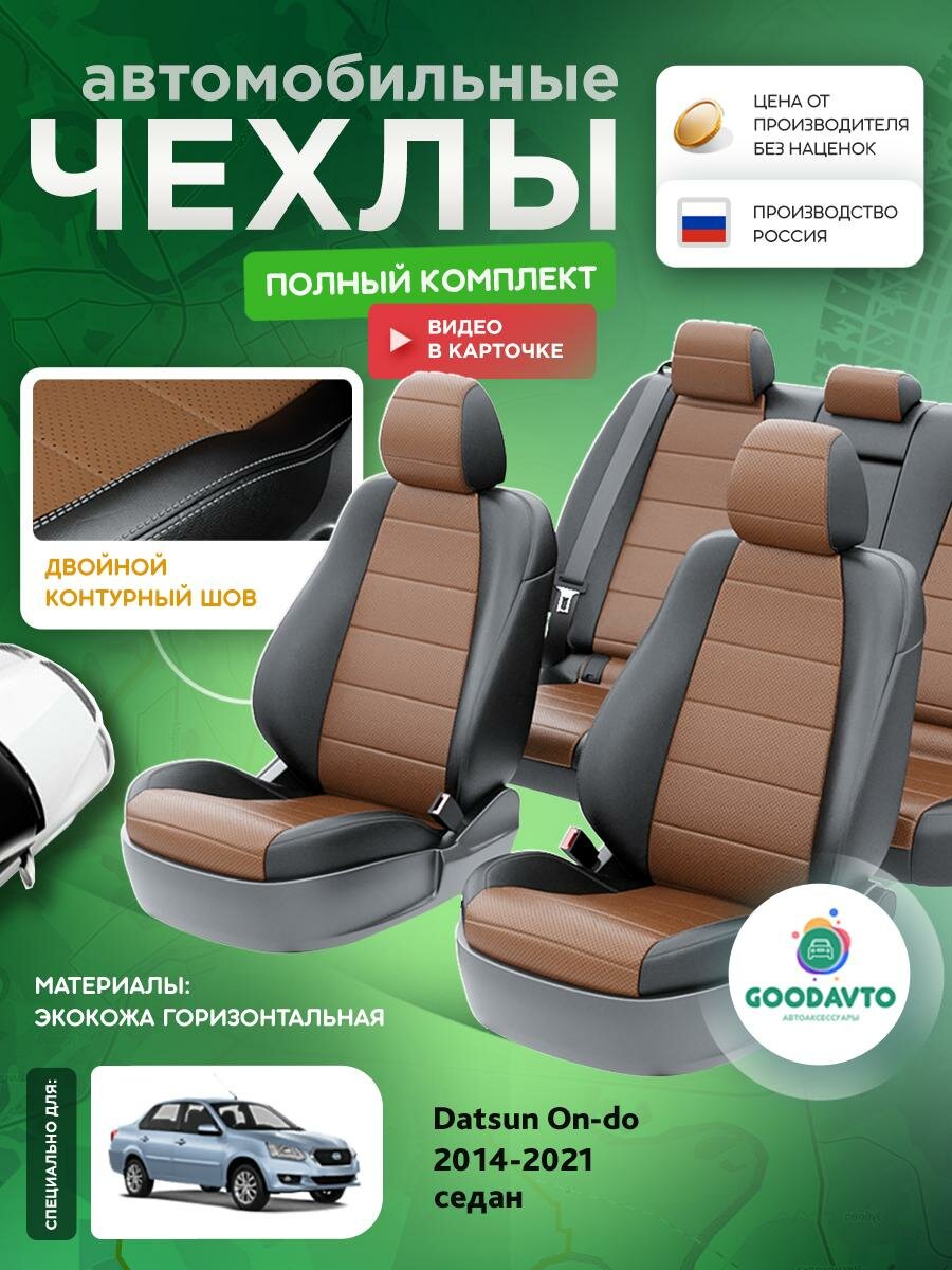 Чехлы на Лада Калина 2