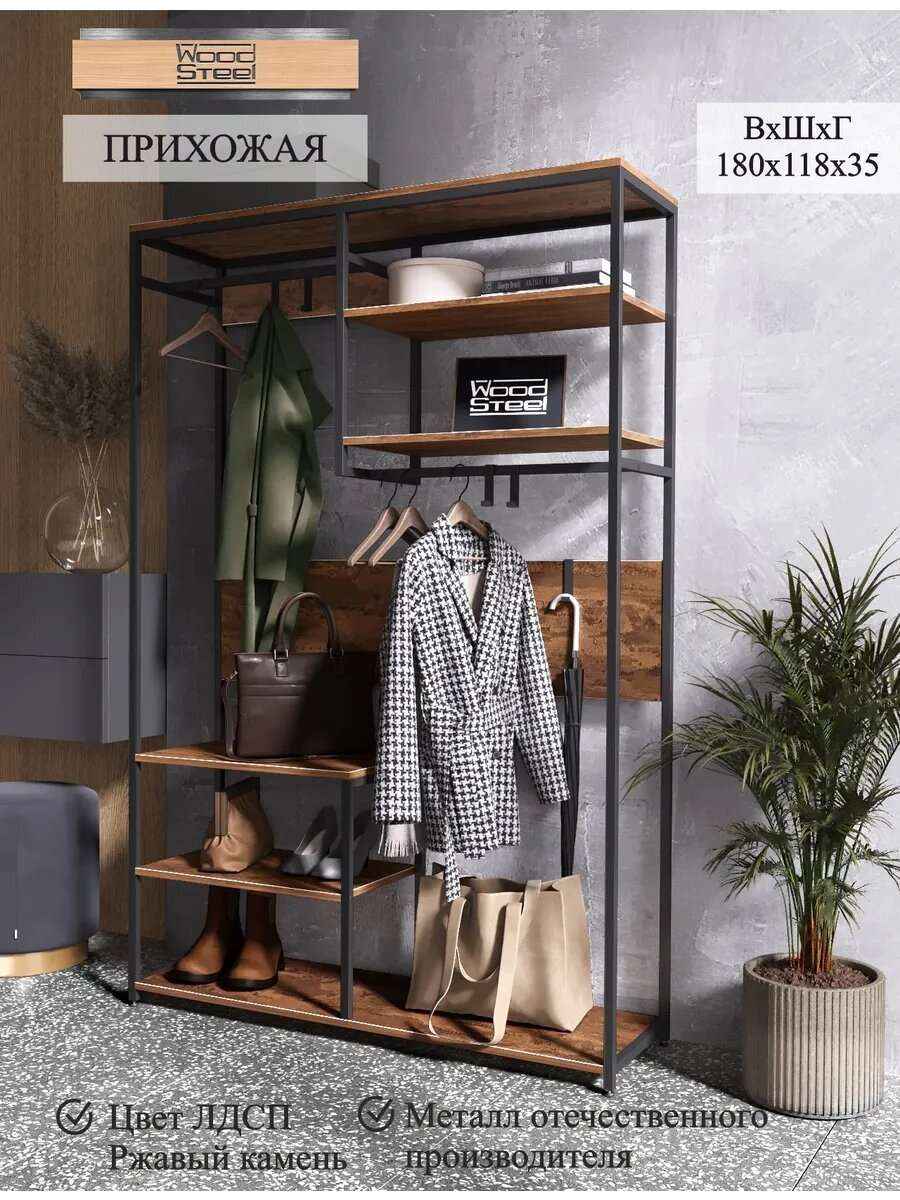 Прихожая в стиле Лофт "Urban" 180х118х35