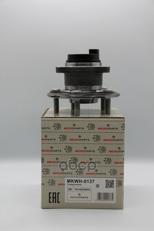 Ступица MEIKOPARTS арт. MKWH0137