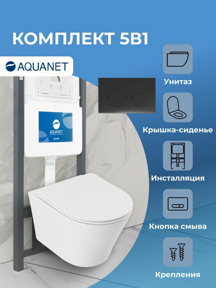 Инсталляция с унитазом комплект 5в1: Инсталляция AQ; Кнопка смыва AQ-02MB черный; Z-02 Унитаз подвесной Tornado Vortex; сиденье; Набор креплений