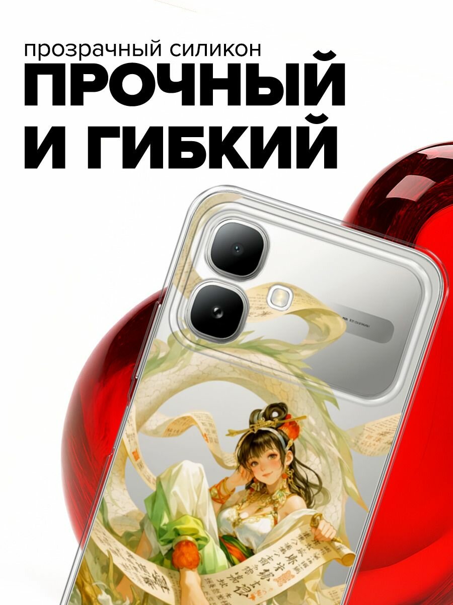 Чехол на Infinix Smart 20 / Инфиникс Смарт 20 с принтом Владычица драконов — фото 1