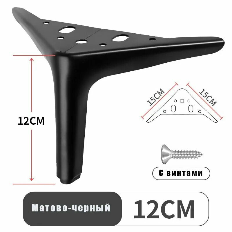 Ножка для мебели
