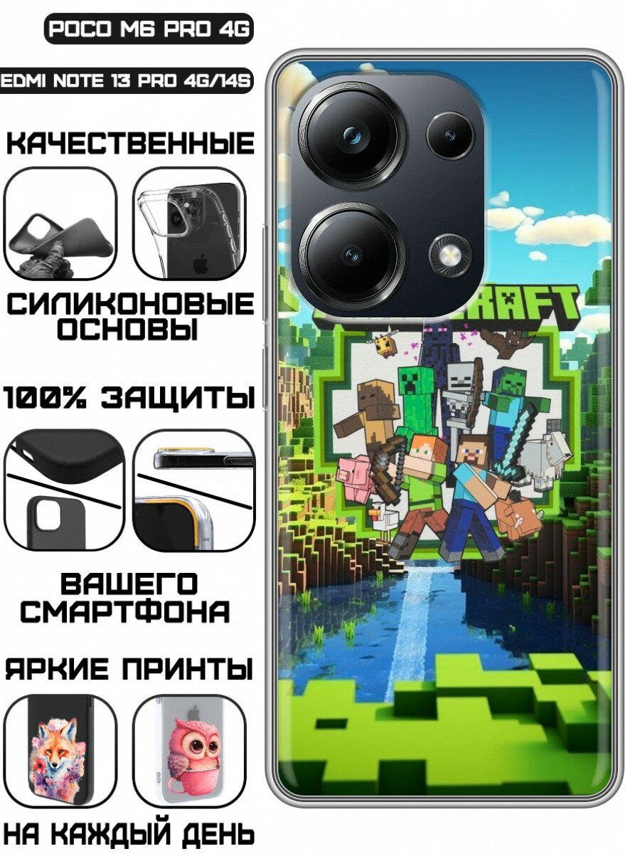 Чехол для Xiaomi Redmi Note 13 Pro, Poco M6 Pro Майнкрафт с названием (Сяоми Редми Нот 13 Про, Поко М6 Про)