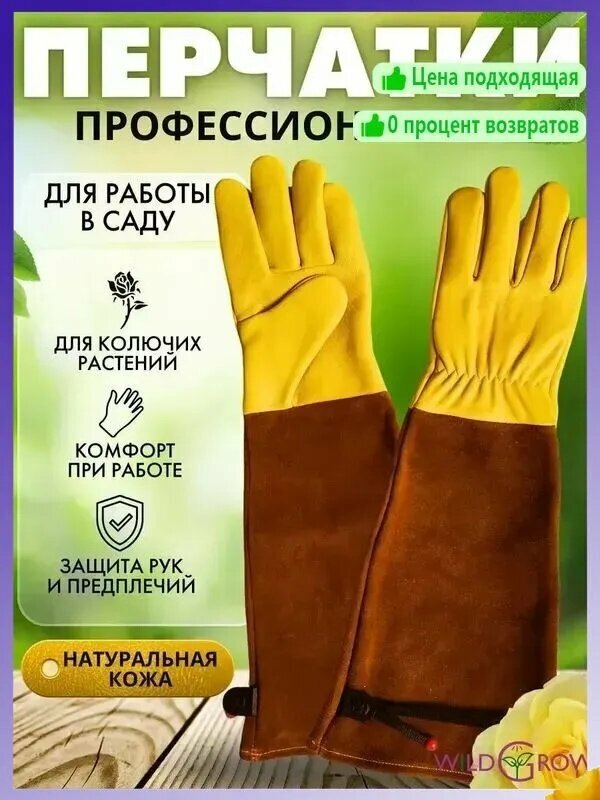 Перчатки хозяйственные, размер L, 1 пара