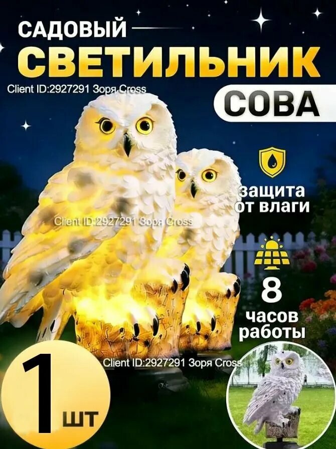 Фигурка садовая