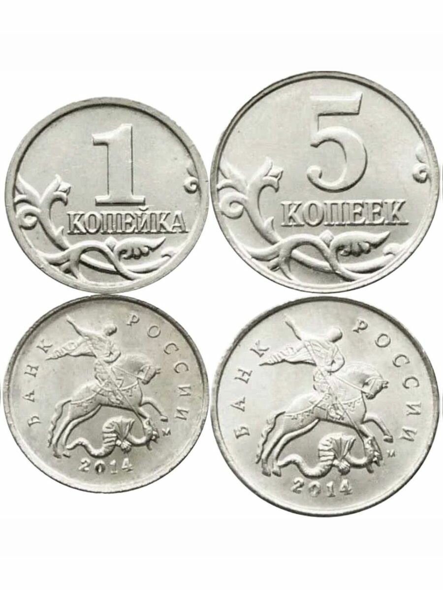 Набор из 2-х монет 1 и 5 копеек "Крымчанки" (крымские копейки), 2014 г. в. (UNC)