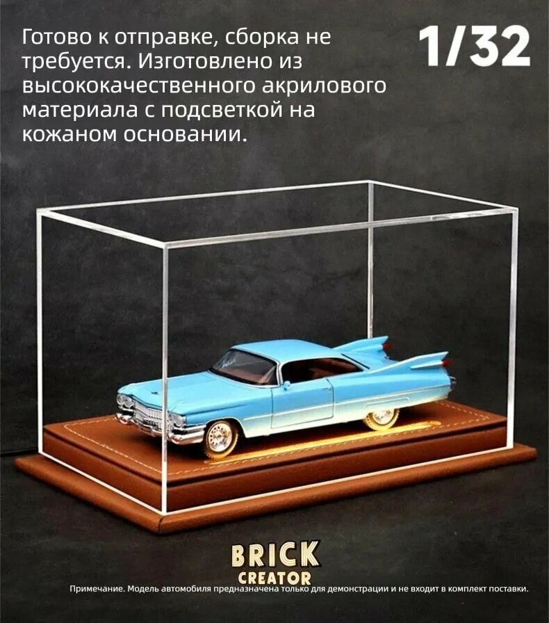 Цзинъянь-Прозрачный акриловый дисплей-кейс для масштабной модели авто 1/32, с кожаным основанием и подсветкой, пылезащитный чехол для хранения коллекционных машинок