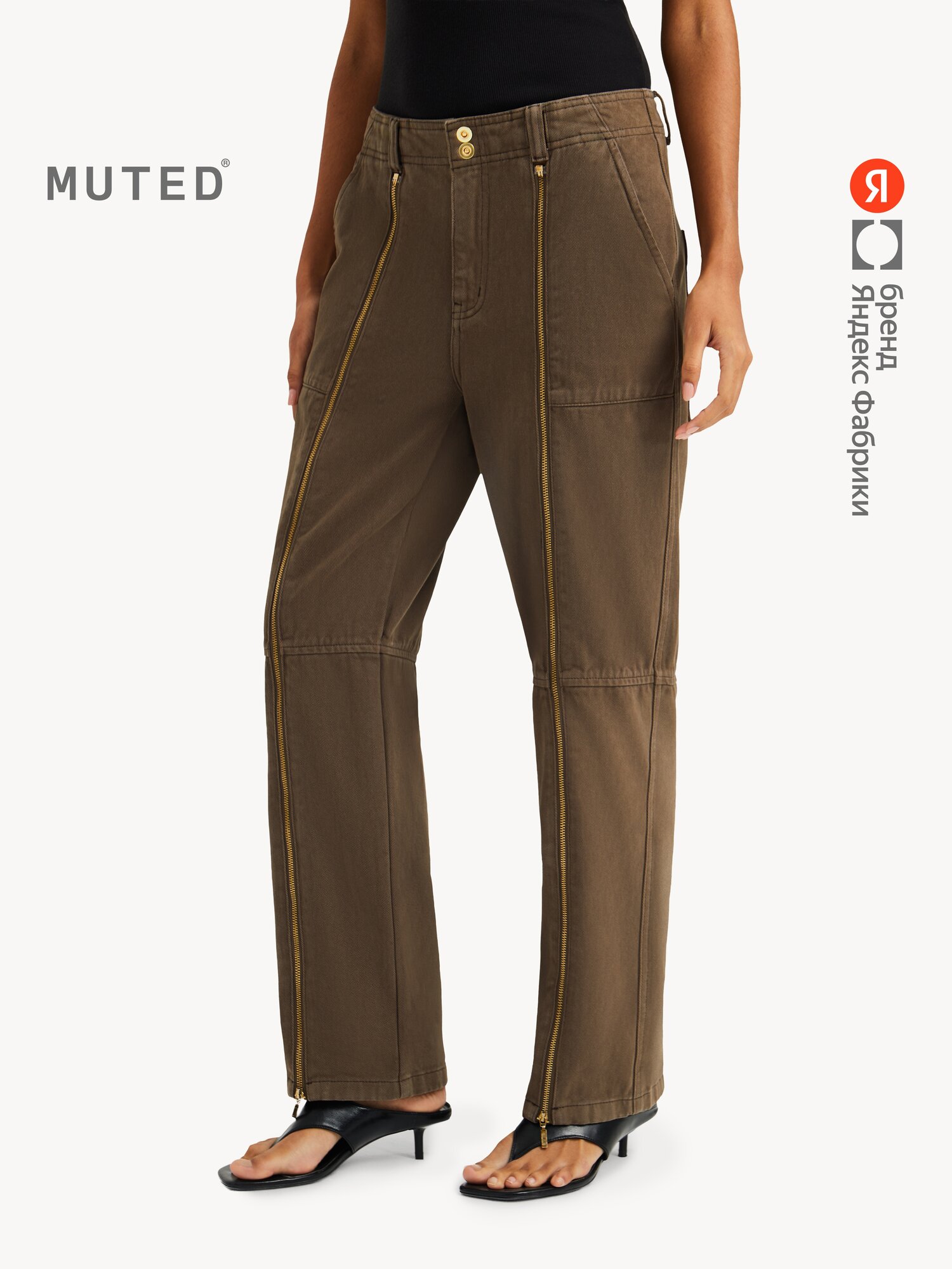 Брюки MUTED TWILL