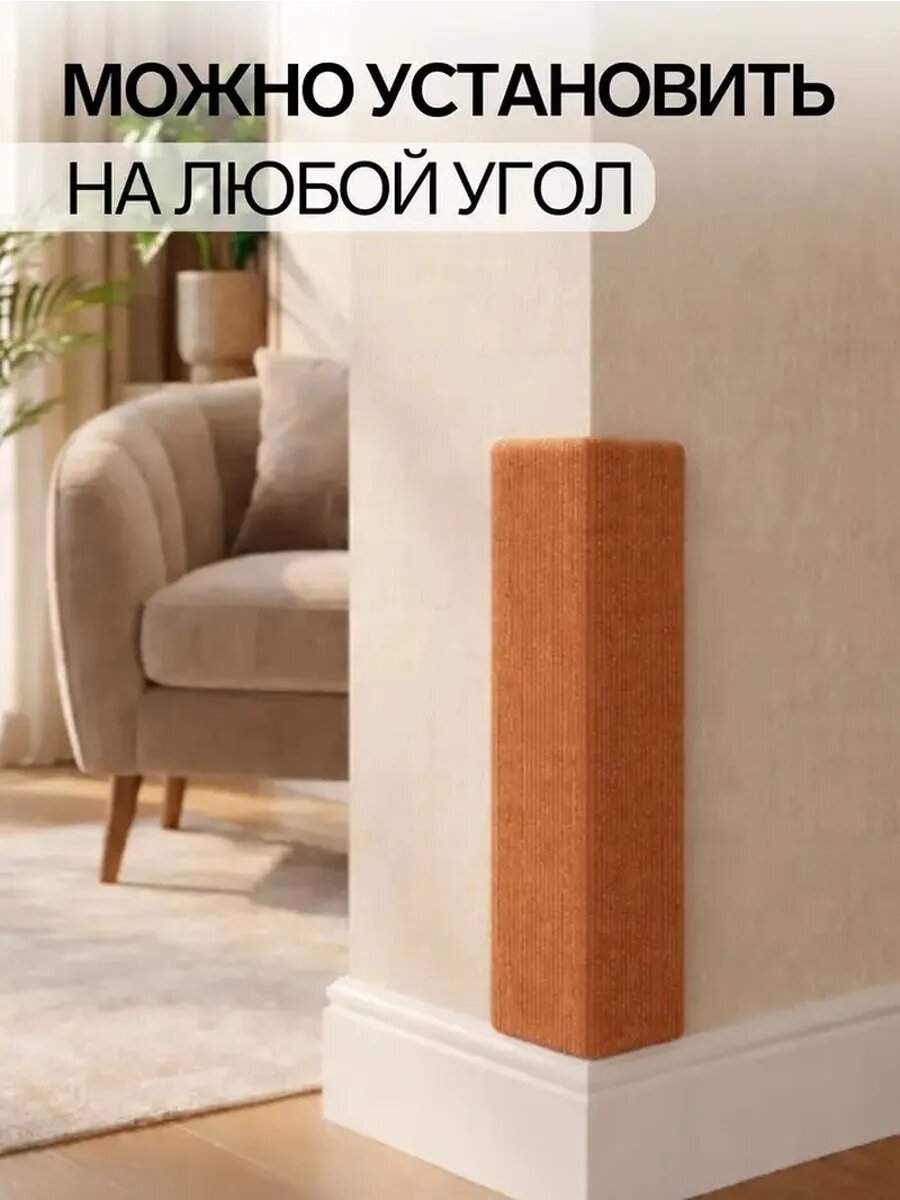 Угловая когтеточка без меха — стиль и комфорт