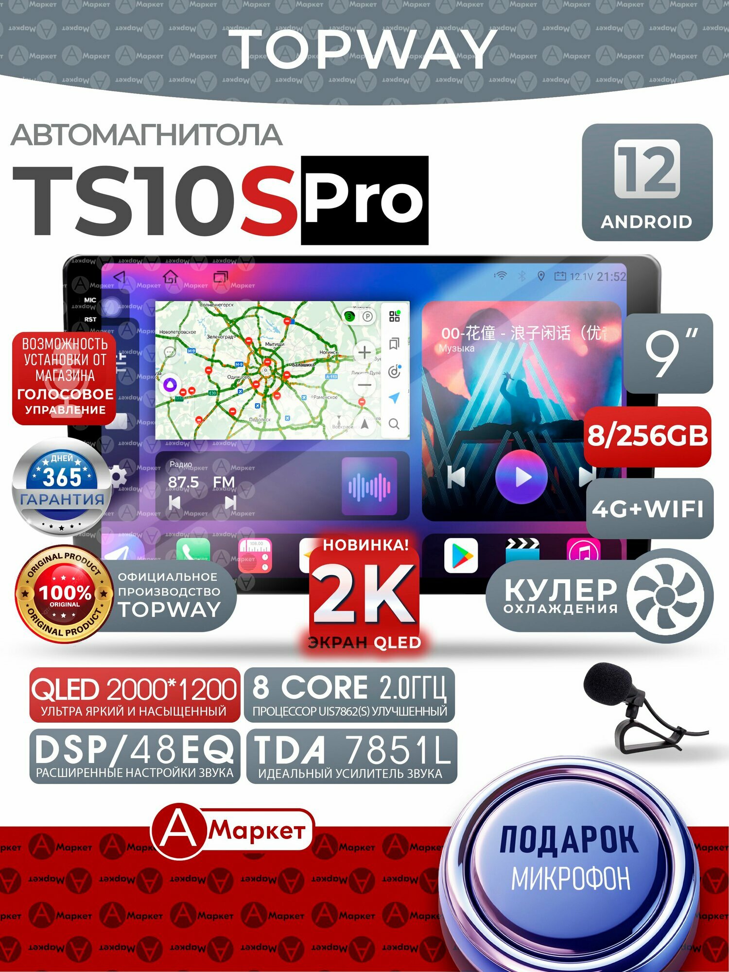 2K Автомагнитола андроид TS10S PRO 8+256 Gb универсальная, 9 дюймов, магнитола Android 12, 2 din, мультимедиа