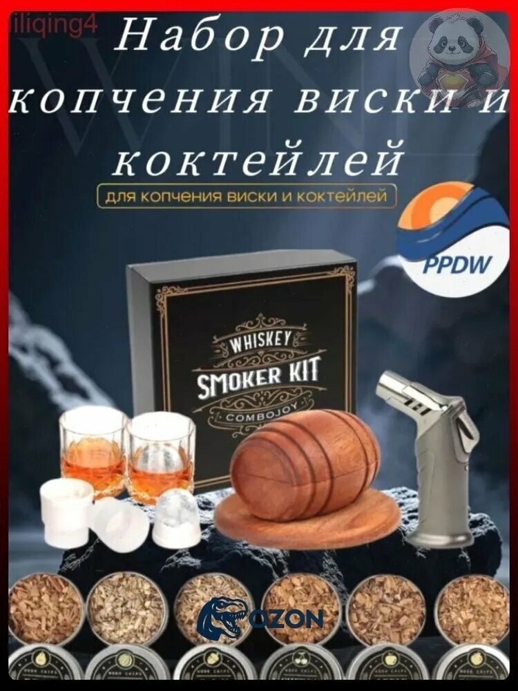 Набор бармена, 12 шт
