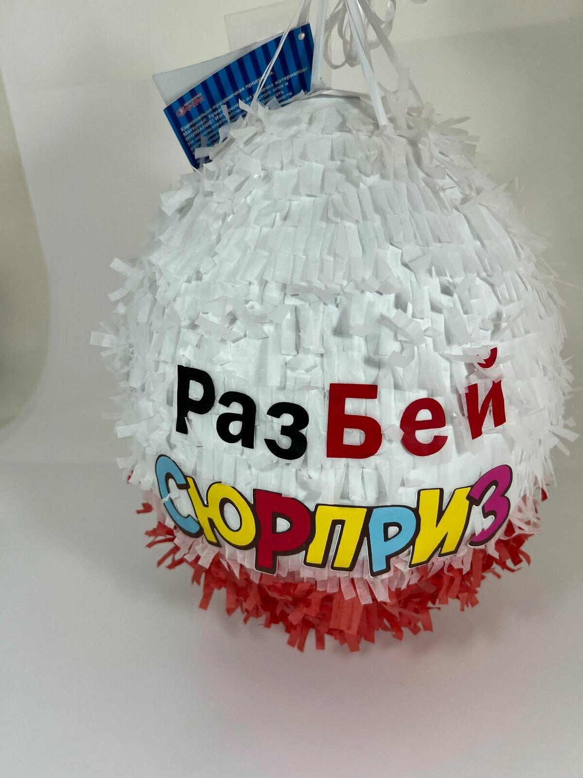 Пиньята Киндер Сюрприз ПЛ-00024519
