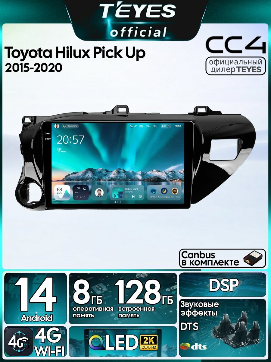 Магнитола Toyota Hilux Pick Up AN120 2015-2020 Teyes CC4 8/128GB, штатная магнитола, QLED,2 DSP,4G, Wi-Fi,2DIN