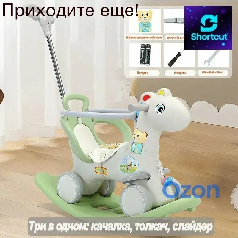 Качалка-каталка