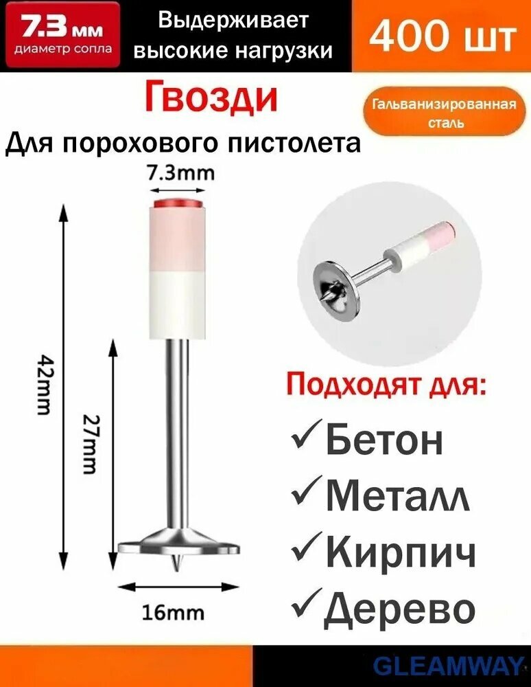 Гвозди 7.3 x 42 мм 400 шт 1.5 кг