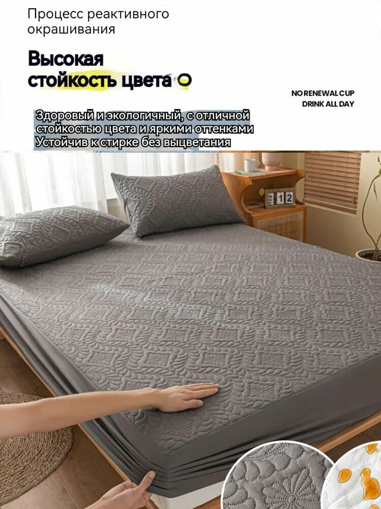 Уютная защита матраса. Мягкий и непромокаемый чехол для питомцев. Размеры150x200 см