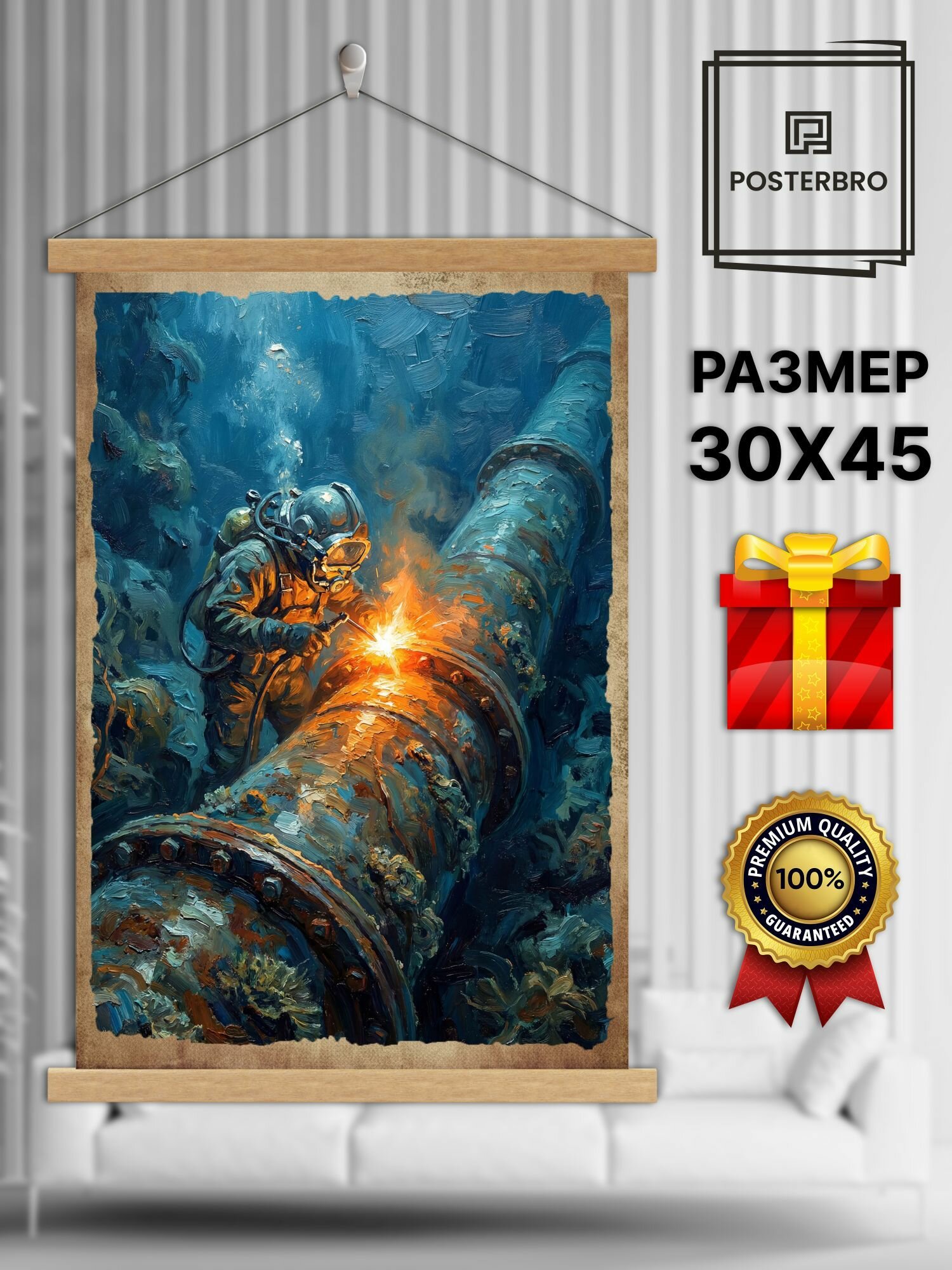Постер на стену Posterbro в рамке 30х45 "Подводная сварка промышленных труб" интерьерный