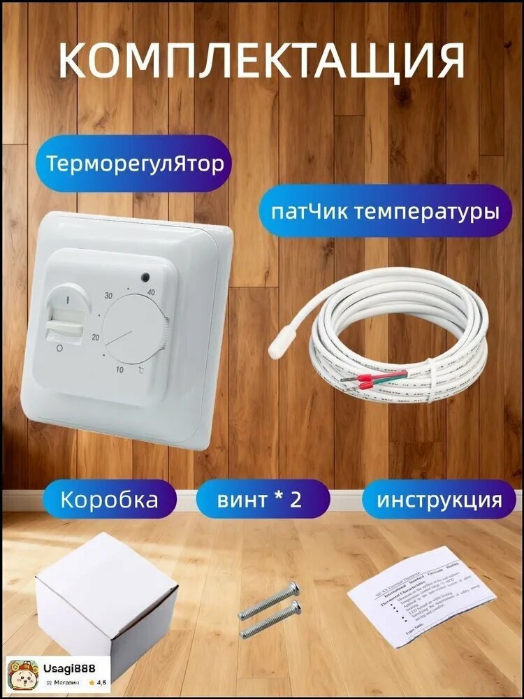 Терморегулятор, термостат Для теплого пола, белый