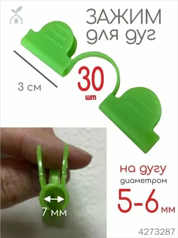 Комплект креплений30 х 30мм, ABS пластик, 60 шт