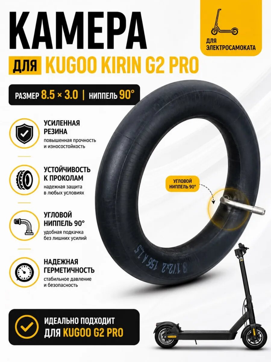 Камера для Kugoo Kirin G2 pro, LX9+