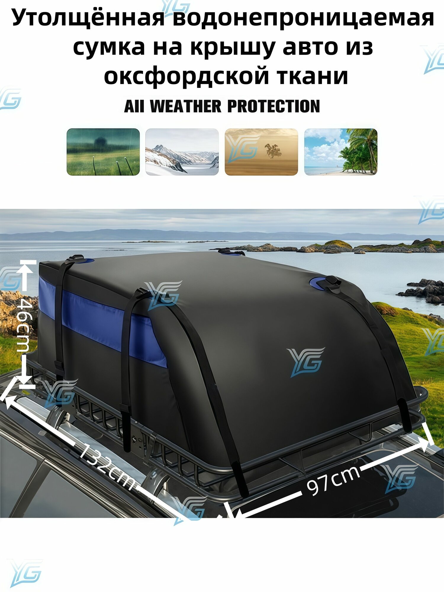 Багажный бокс, Прямоугольная поперечина, объем: 700 л, 192 см