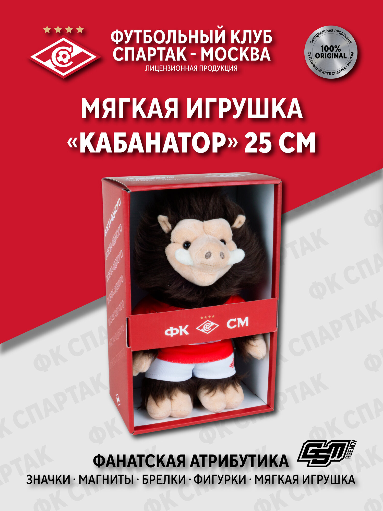 Мягкая Игрушка Спартак "Кабанатор" 25 см Средний
