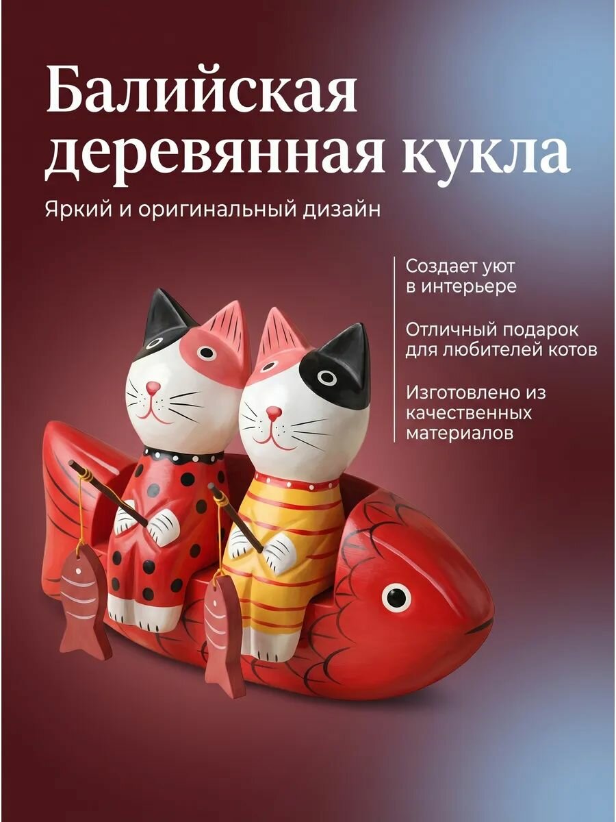 Балийская деревянная кукла