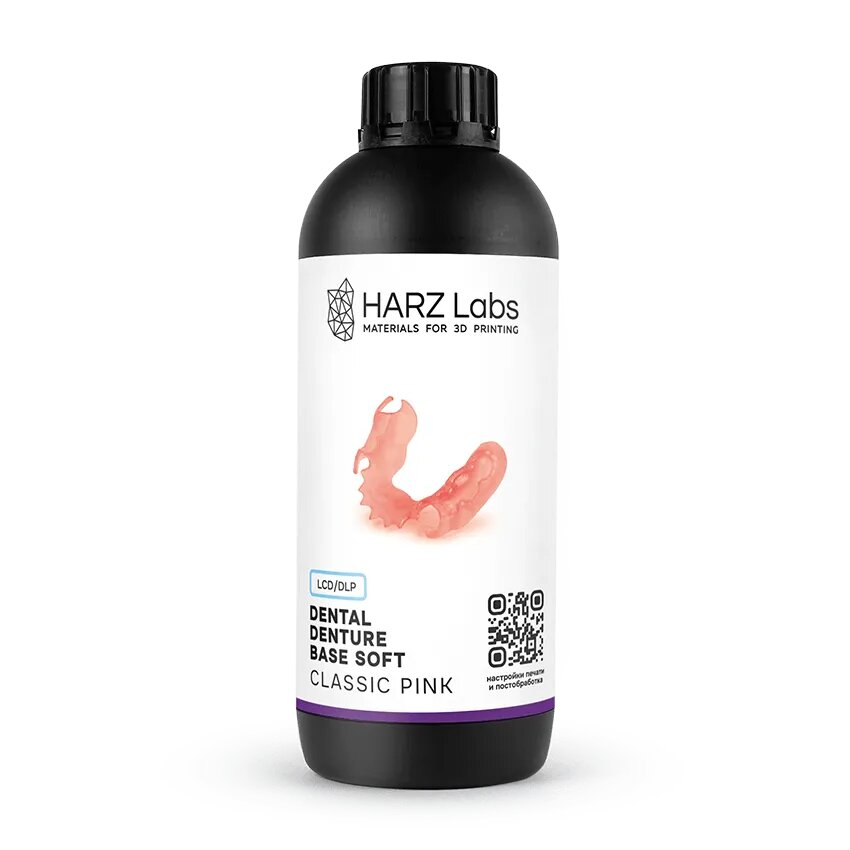 Фотополимерная смола HARZ Labs Dental Denture Base Soft, розовый, 1000 гр