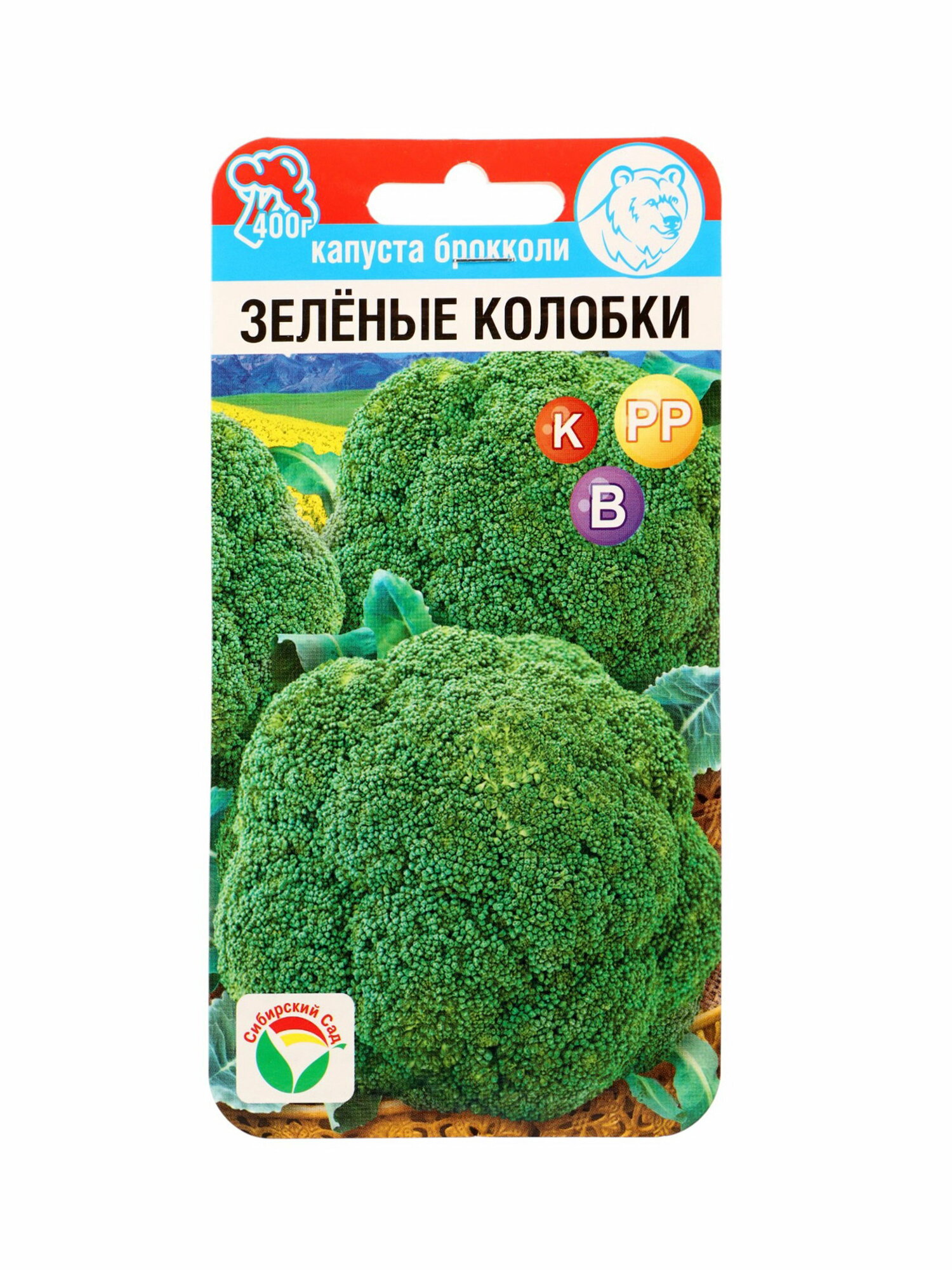 Семена Капуста брокколи "Зелёные колобки", 0.2 г, посев на рассаду: апрель, 3 шт.