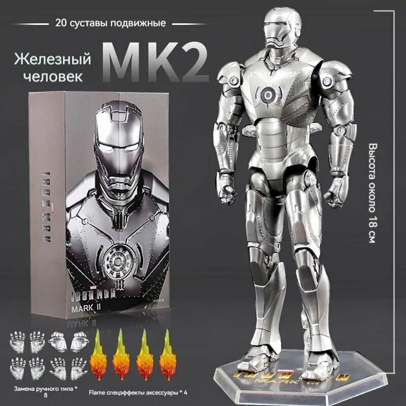 Фигурка ZD Toys Marvel Studios Iron Man Mark 2