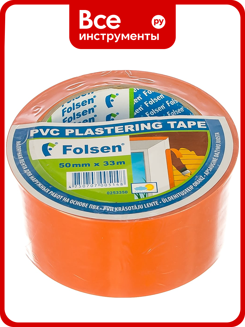 Строительная лента PVC Folsen оранжевая, морозостойкая, водостойкая, с каучуковой клеевой основой