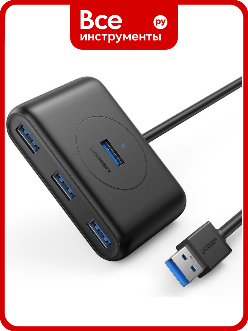 USB концентратор Ugreen хаб 4 х USB 3.0, 1 м, цвет черный 20291
