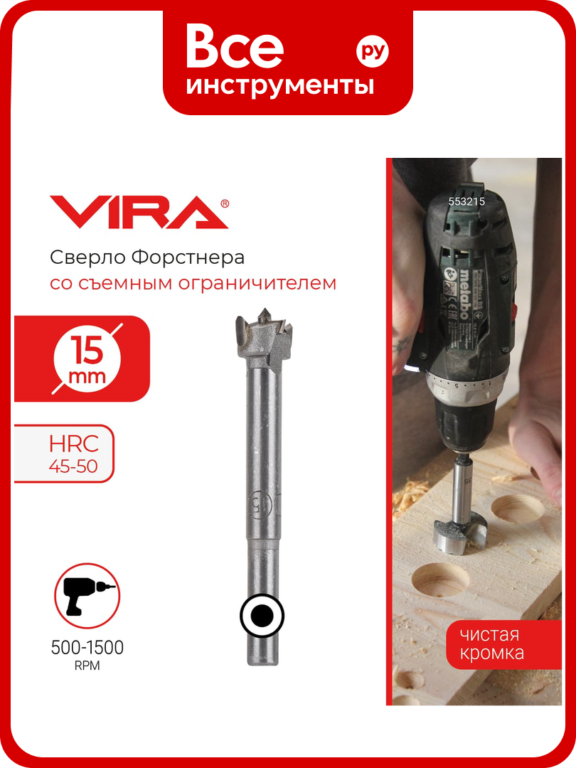 Сверло Форстнера 15 мм VIRA 553215