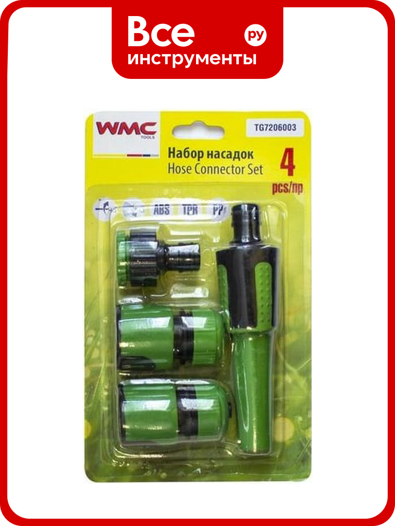 Поливочный пистолет-распылитель WMC TOOLS TG7206003 50050, для садовода